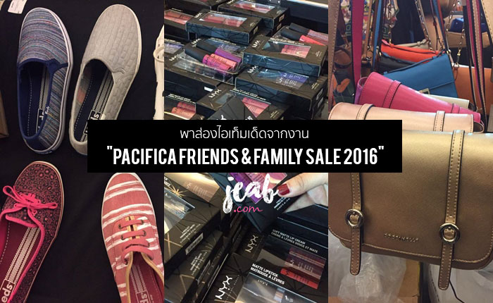 พาส่องไอเท็มเด็ดจากงาน PACIFICA Friends & Family Sale 2016" - JEAB.com