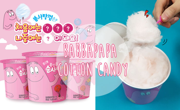 ไปเกาหลีอย่าลืมไปลอง “Barbapapa Cotton Candy” ขนมแสนเก๋ที่ไม่ได้เป็นแค่ ...