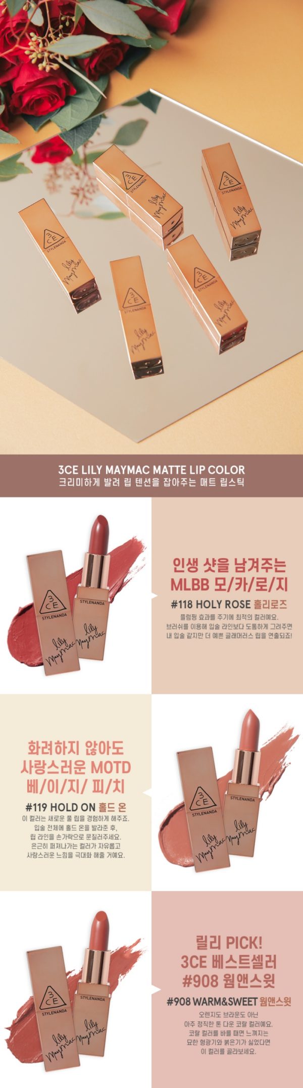 มาแล้ววววสดๆร้อนๆ! 3CE x LILY MAYMAC #MLBB ลิปสติกเนื้อแมท 3 โทนสีสวยที่สาวๆเห็นแล้วต้องกรี๊ดดดด ...