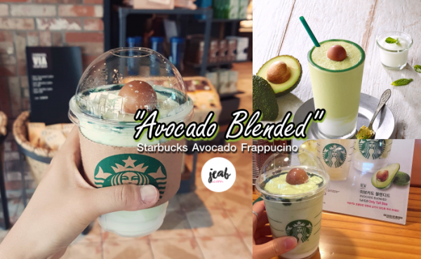 ลองมั้ย? Starbucks Korea ปล่อยเมนูใหม่ “Avocado Blended” เครื่องดื่ม ...