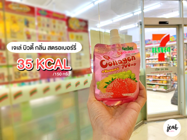 เอาใจคนชอบเข้าเซเว่น! รวมเครื่องดื่มแคลอรี่ต่ำใน 7-Eleven ที่สดชื่นได้ ...