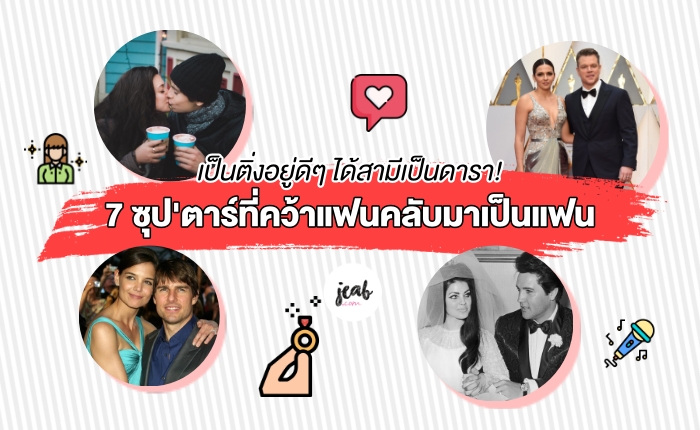 เป นต งอย ด ๆ ก ได สาม เป นดารา รวม 7 ซ ป ตาร ท คว าแฟนคล บมาเป น