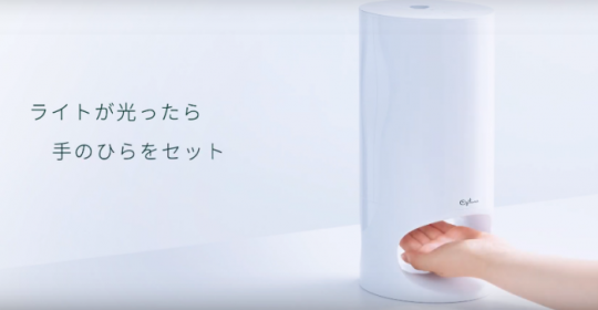 ล้ำไปอีก! “Optune” บริการ IoT สุดเจ๋ง ช่วยออกแบบสกินแคร์ให้เหมาะกับสภาพผิวแต่ละวัน - JEAB.com