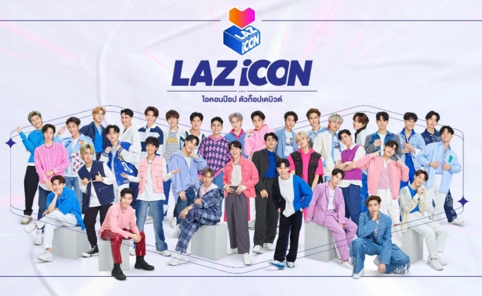 ส่องค่ายดังจากทั่วประเทศ ส่งเด็กฝึกร่วมประชันฝีมือในรายการ LAZ iCON ไอ ...